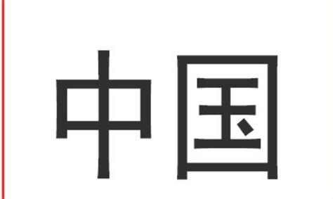 PS中怎样给文字填充上图案 360新知