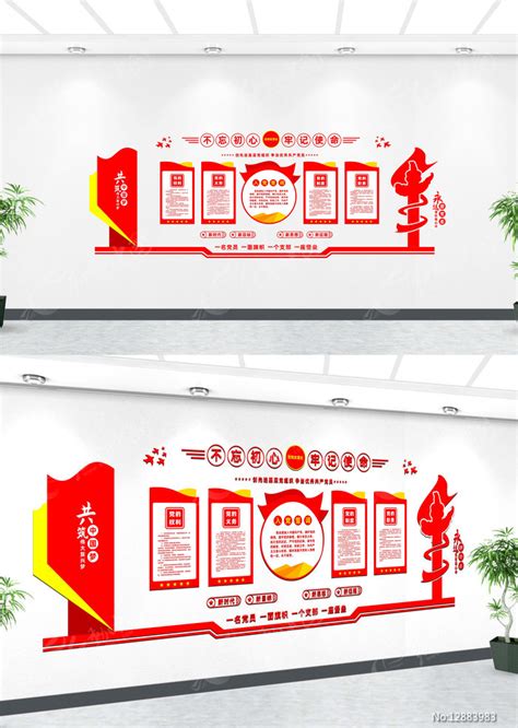 不忘初心继续前行党建文化墙图片下载红动中国