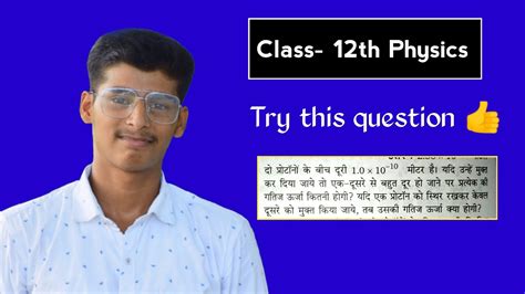 Try This Numerical Class Xii Youtube