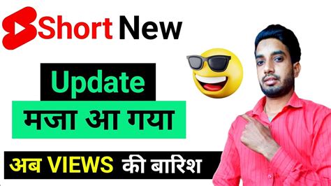 अरे वाह 😍 Youtube Shorts New Update 2023 Youtube Shorts Update