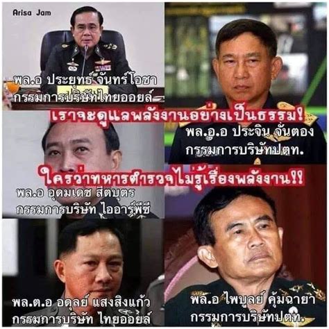 Surasak Prasongtong