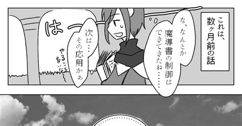 Pixivファンタジアsoz 【pfsoz】とある少年と入部のきっかけ みこり（企画アカ）のマンガ 漫画 アラディア院 【アラ