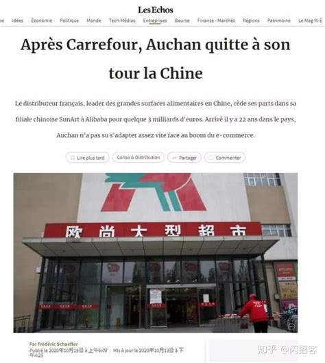 闪招客重磅头条：在华22年零售巨头突然宣布：退出中国？ 知乎