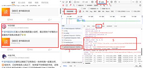 微博超话内容爬取技巧要点微博超话爬虫 Csdn博客