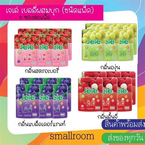 Jele เจเล่ ชิววี่ เยลลี่ผสมบุก กลิ่นสตรอว์เบอร์รีและองุ่น 18 กรัม X 30