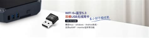 Edimax无线网卡 Linuxarm开发板无线网卡驱动专家