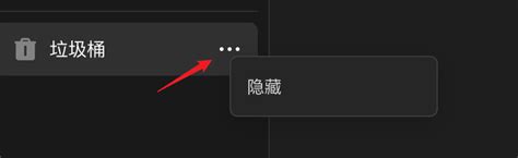 隐藏智能清单 Issue 40 cuixueshe dida GitHub