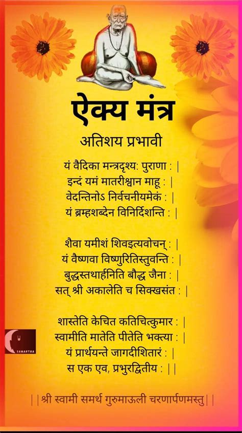 Life Mantras Vedic Mantras Hindu Mantras Hindu Vedas All Mantra Hot