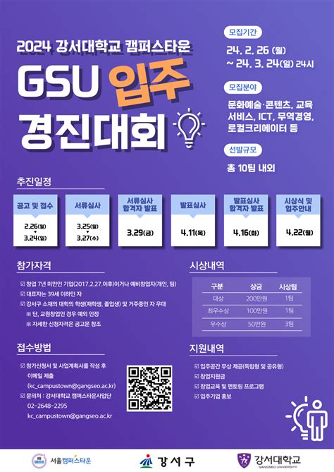 강서 대학교