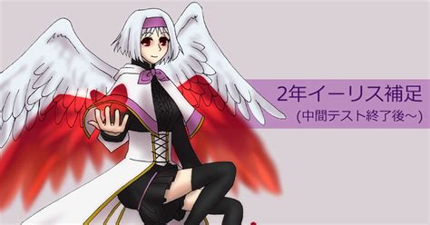 魔術師学園】 【魔術師学園】lv42 2年補足 篝屋のマンガ 【魔術師学園】交流 Pixiv