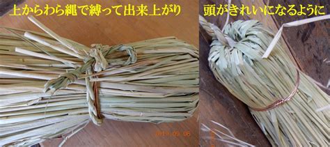 〆の子を作りました 大湫町コミュニティ推進協議会