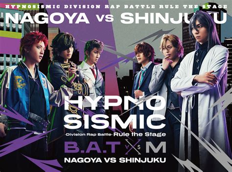 『ヒプノシスマイク Division Rap Battle 』rule The Stage《bad Ass Temple Vs 麻天狼