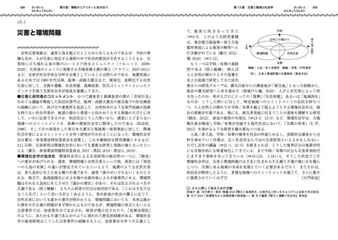 楽天ブックス 環境社会学事典 環境社会学会 9784621307540 本