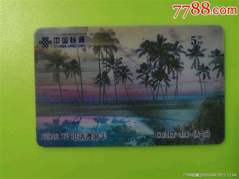 风光ip卡密码卡图片价格收藏交流7788门票