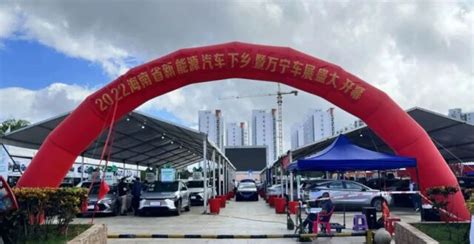 海南省新能源汽车下乡暨万宁车展将于3月17日在万宁人民公园举办腾讯新闻