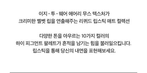 바이레도 New 리퀴드 립스틱 매트 Sivillage에스아이빌리지