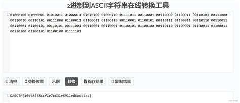 2023楚慧杯 Misc Wp楚慧杯dasctf密码题wp Csdn博客