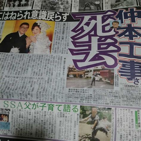 Yahoo オークション 即決・ザ・ドリフターズ・仲本工事さん死去・10
