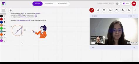 Интерактивная доска