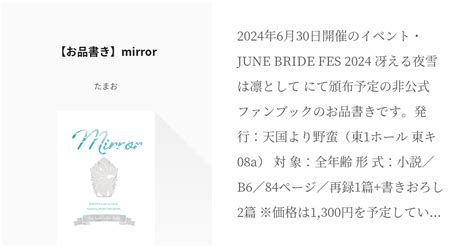 腐ルーロック 【お品書き】mirror たまおの小説 Pixiv