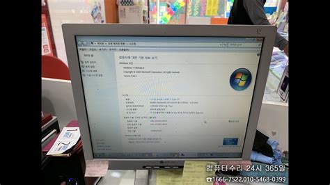상계동 컴퓨터수리 컴퓨터가 느려질때 youtube