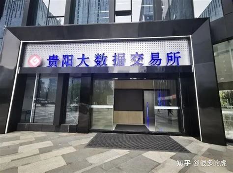 国家数据局 数据领域常用名词解释（第一批）“数据要素市场化配置” 解读 知乎