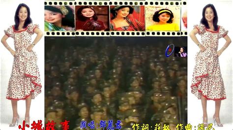 5002a 小城故事 鄧麗君teresa Teng 1981君在前哨 現場演唱 高清 歌詞 Hd Rlv Youtube