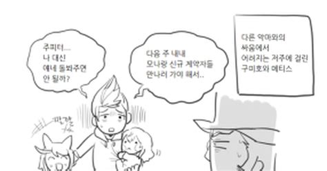 데스티니차일드 어린 구미호와 아기 메티스1 Yoopoohのマンガ Pixiv