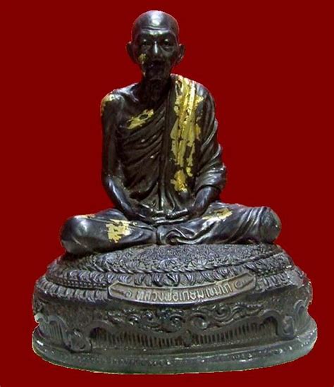 พระบูชา หลวงพ่อเกษม เขมโก หน้าตัก 5 นิ้ว พระเมืองเหนือ บริษัท พระเมืองเหนือ จำกัด