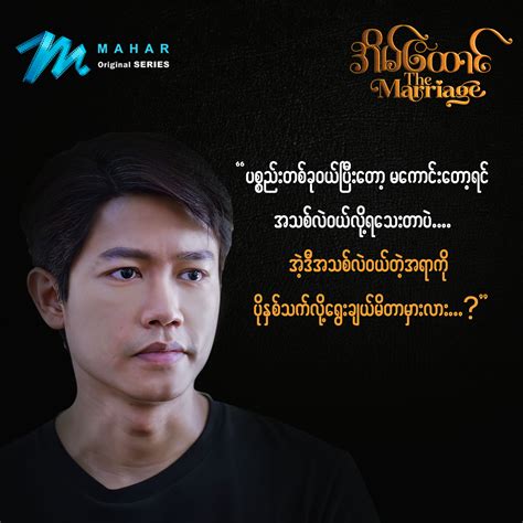 အံ့ထူးထက် အဖြစ် ကျော်ထက်အောင် အိမ်ထောင်ရေးဖောက်ပြန်ဖို့ ဆင်ခြေလှလှလေးဘယ်လိုပေးပေး အိုင်တ