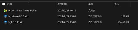 嵌入式 Linux 下的 LVGL 移植 老帅的博客