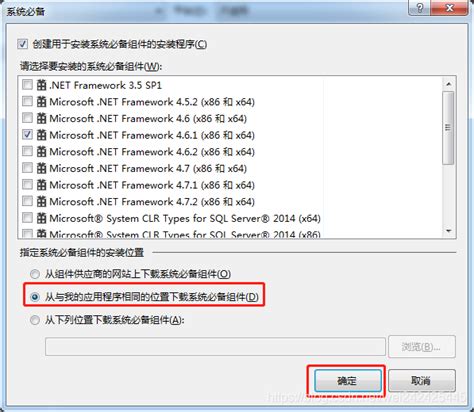把net Framework环境添加到安装包ndp461 Kb3102436 X86 X64 Allos Enuexe Csdn博客