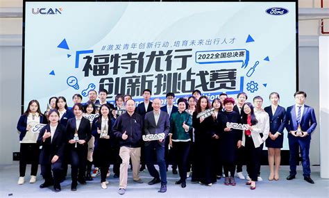 2022「福特优行创新挑战赛」全国总决赛战果揭晓 极客公园