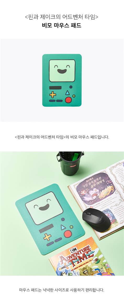 비모 마우스 패드