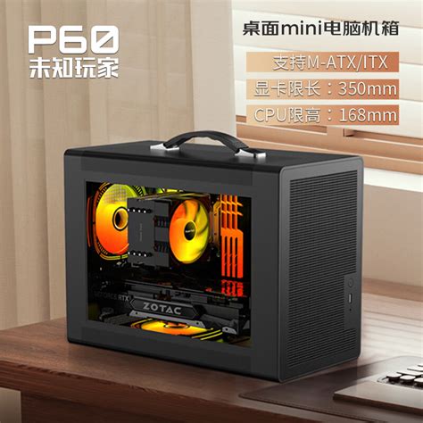 打造单手就可移动的钢炮主机！动力火车未知玩家p60机箱装机体验
