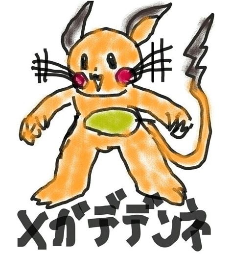 デデンネのネタ画像がとどまることを知らない イーブイフレンズ速報