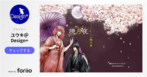 アンソロ（表紙本文）