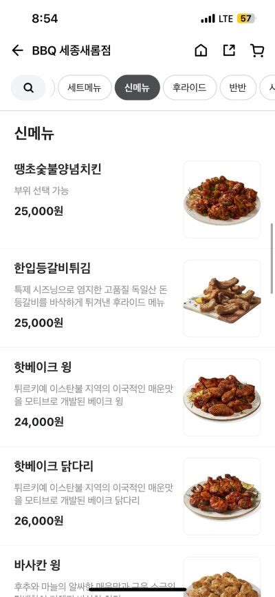 Bbq 땡초숯불양념치킨 비비큐 신메뉴 내돈내산 솔직후기치밥 쫀득치즈봉 네이버 블로그