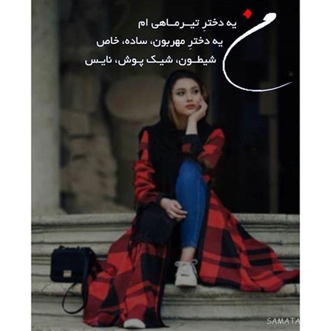 عکس پروفایل تیر ماهی جدید عکس پروفایل تیر ماهی خاص
