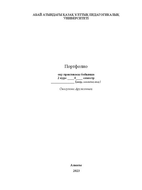 титлист.docx | PDF