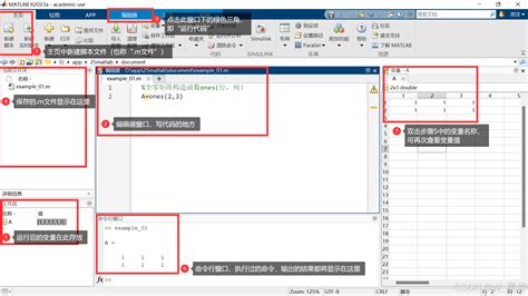 Matlab基础小白教程，一小时入门指南（2024）matlab入门教程 Csdn博客