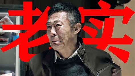 我一分錢都沒花！不敢！！窮怕了！！！《人民的名義》精講第一期【东倾】 Youtube