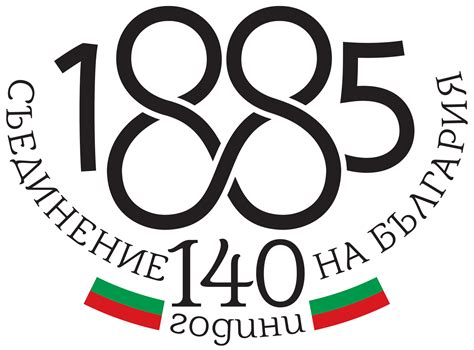 140 години от Съединението на Княжество България и Източна Румелия Исторически факултет