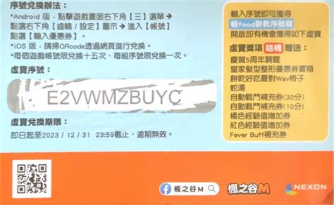 「楓之谷點裝搭配」的文章搜尋結果 Dcard