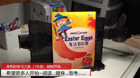 《easter Eggs 复活节彩蛋》（幼儿英语启蒙绘本）【jasmine学英文】【茉莉的学习之旅（一年级）刚刚开始~】 Youtube