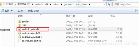 记：解决adb Interface 找不到驱动程序方法 Csdn博客