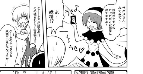 東方紺珠伝 ドレミ―andサグメ×ポケモンgo漫画 インド僧2月単行本発売！のマンガ ドレミ―・スイート 稀神サグメ ポケモンgo
