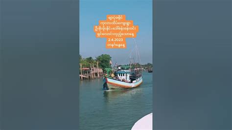 ရှင်လောင်းလှည့်တာရေထဲမှာ Youtube
