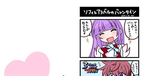 Togf ソフィと！バレンタイン 之紫のイラスト Pixiv