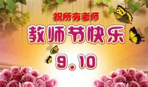 为wtc作出努力和贡献的各位老师，节日快乐！